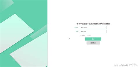 Springbootvue中小学生错题本生成系统的设计与实现【程序论文开题】计算机毕业设计错题本系统 Csdn博客