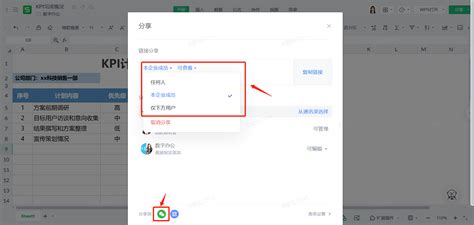 多人协作编辑同一个文档 Wps学堂