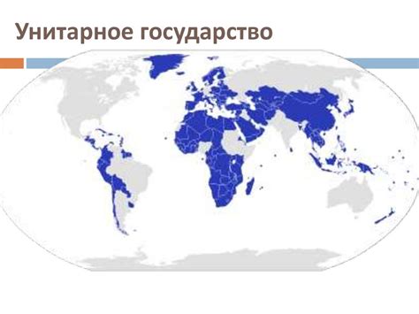 Государственное устройство и территориальное деление РФ презентация онлайн