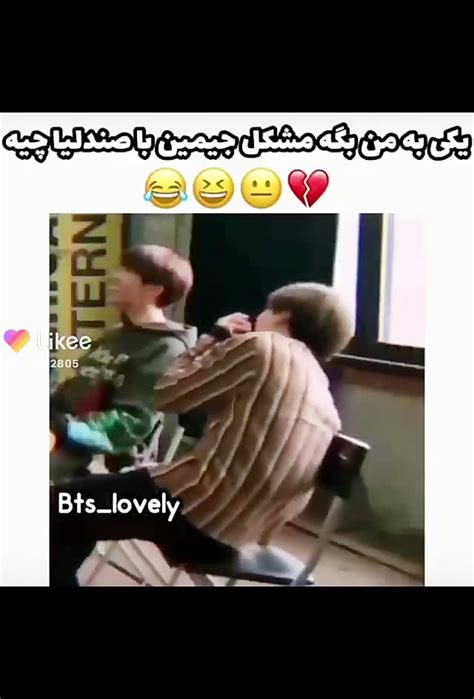 طنز بی تی اس میکس بی تی اس