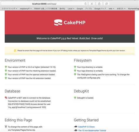 Cakephpをインストール Masaweb1