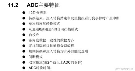 使用轮询方式进行adc转换(野火stm32 Mini开发板)stm32f103 Adc 轮询 Csdn博客 使用轮询方式进行adc转换(野火stm32 Mini开发板)stm32f103 Adc 轮询 Csdn博客