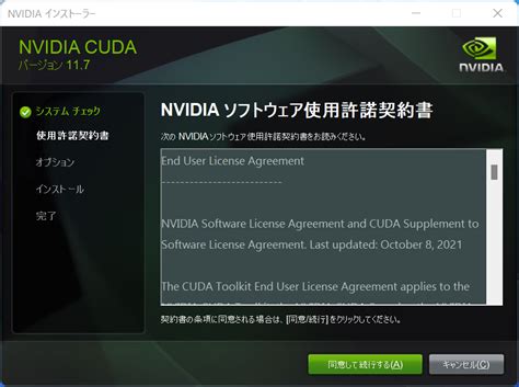 Cudacudnnをインストールしpytorchでgpuを認識させるまでの手順window11 テク×てく ブログ