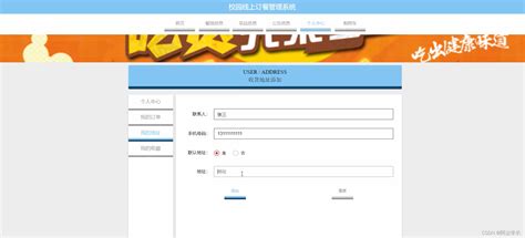 springboot毕设项目校园线上订餐管理系统2cf00java vue mybatis maven mysql sprnig） vue订餐