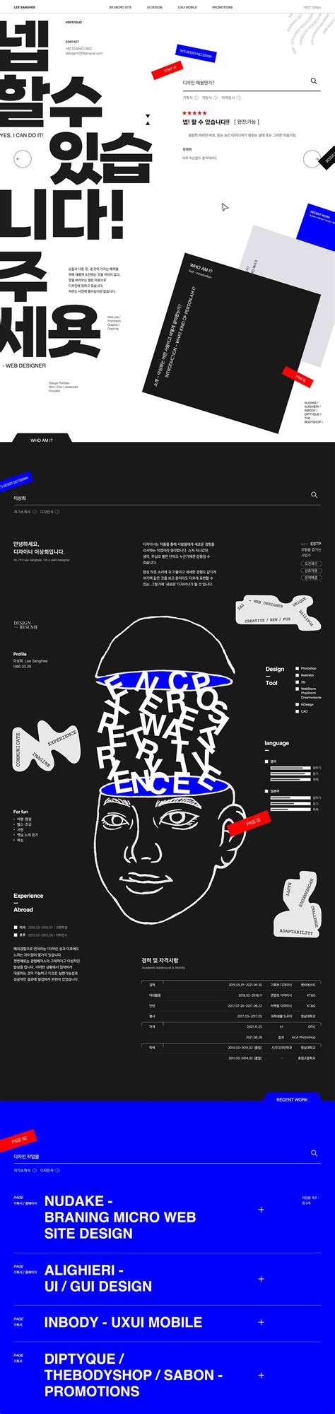 Web Design Portfolio Sanghee Lee Portfolio Web Design Web Design