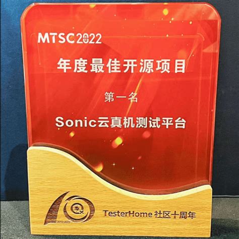 sonic sonic 开源云真机平台