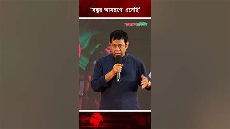 জনতার দলের অনুষ্ঠানে জাসদ নেতা নাদের চৌধুরী Jsd Janata Dal Nader Chowdhury Youtube