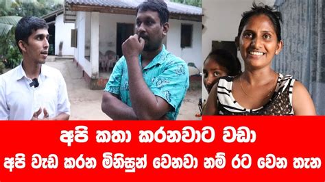 අපේ පරපුරක යුතුකම මේ නොවේ ද Youtube