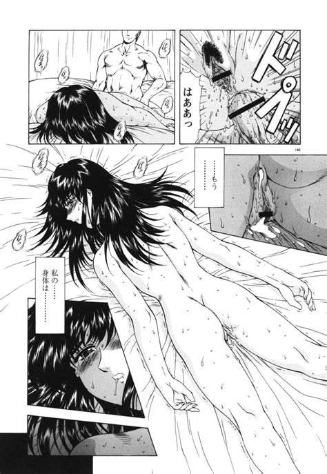 Guilty Sacrifice Page 145 Nhentai Hentai Doujinshi And Manga