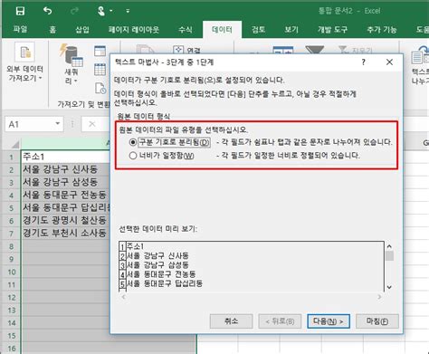 엑셀 텍스트 나누기 글자 데이터 분할 방법 마법사 Left Right Mid Find 함수 네이버 블로그