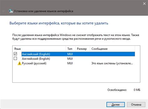Как удалить лишнюю языковую раскладку в Windows 10