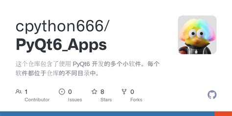 Github Cpython666 Pyqt6 Apps 这个仓库包含了使用 Pyqt6 开发的多个小软件。每个软件都位于仓库的不同目录中。
