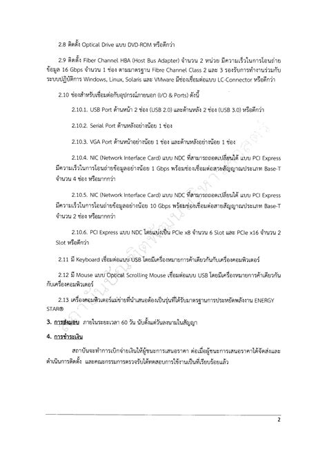 Term Of Reference Pdf