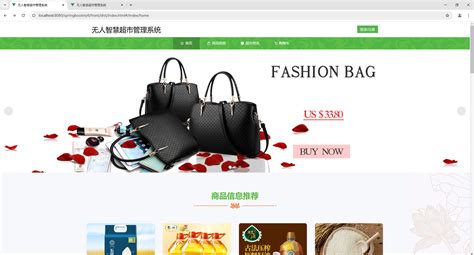 基于springboot无人智慧超市管理系统，附源码数据库论文ppt，包安装调试 Csdn博客