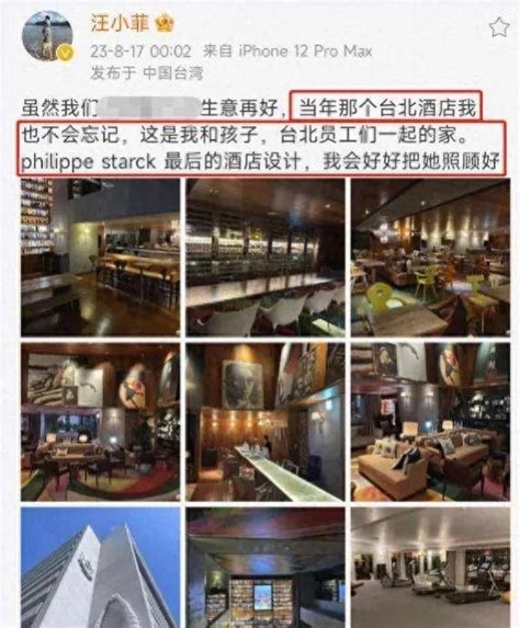 汪小菲被大s申请强制执行，可能会失去台北的酒店 孩子 抚养费 协议