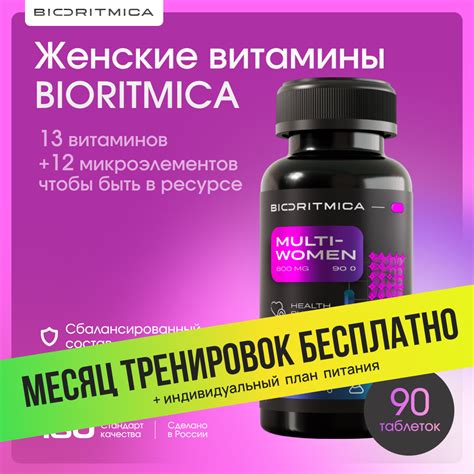 Витамины и минералы Биовита — купить по низкой цене на Яндекс Маркете