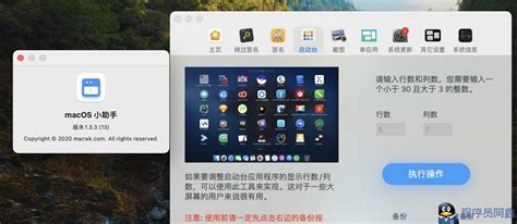 macos小助手版本1 3 3 13 非常实用的mac小工具 程序员阿鑫 带你一起秃头