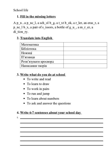 Контрольна робота у 5 класі з англійської мови тема School Life Конспект Англійська мова