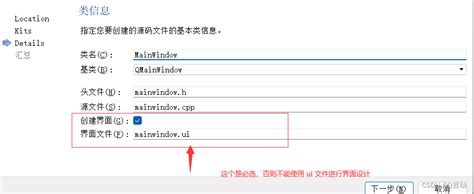 qt中使用 ui 文件进行界面设计 qt ui界面设计教程 CSDN博客