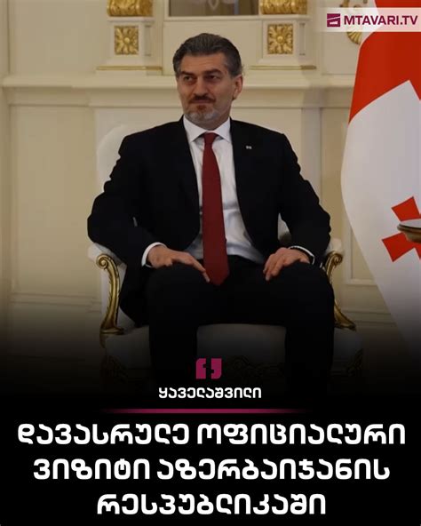 Mtavari Tv 🔻 უბედური შემთხვევა მოხდა ბათუმის სადგურის მიმდებარე ტერიტორიაზე სამგზავრო