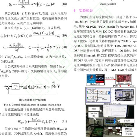 Vector Relation Of Ac Component Of Voltage Download Scientific Diagram