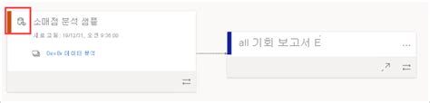 다른 앱 또는 작업 영역에서 보고서 복사 power bi microsoft learn