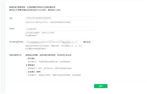 微信公众号服务器接口验证示例 腾讯云开发者社区 腾讯云