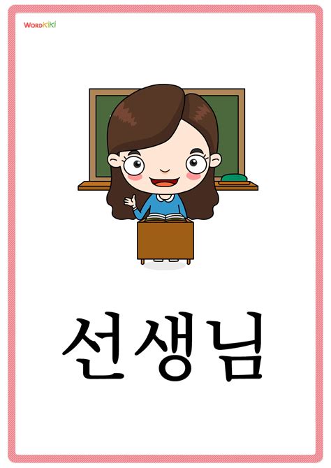 직업단어카드 12장 11 직업 한글 낱말카드 한글카드