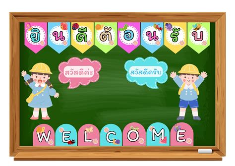 ใบงาน สื่อตกแต่งห้องเรียนอนุบาล