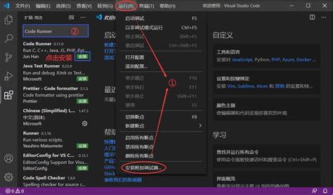 Vs Code 运行 C 和 C 程序！ 知乎