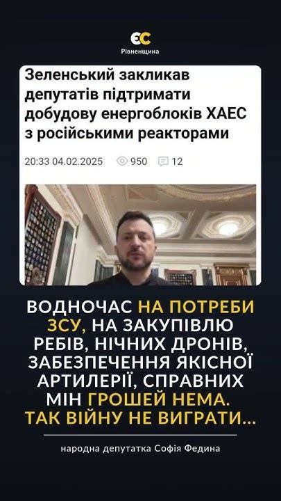 Влада збирається закупити російські реактори для нашої ХАЕС⁉️😡 Youtube