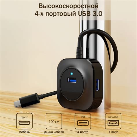 Переходник Hub Usb 3 0 с Type C кабель 100 см купить с доставкой по выгодным ценам в интернет