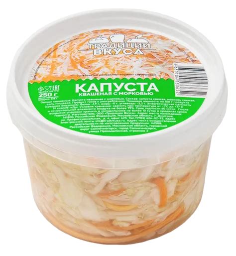 Капуста квашеная Традиции Вкуса с морковью 250г заказать и забрать в ...