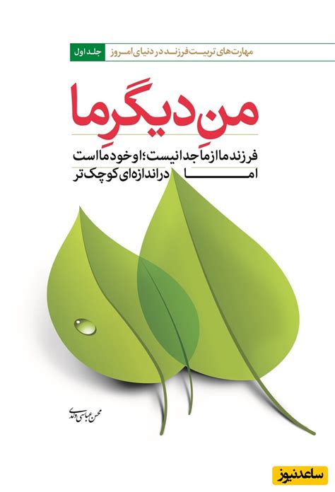 معرفی کتاب 7 کتاب روانشناسی کودک و نوجوان که خواندن آن ها ضروری است