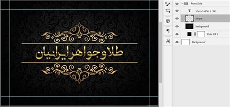 دانلود طرح کارت ویزیت طلا و جواهر نمونه 3 [فایل فتوشاپ لایه باز] طرحاتو