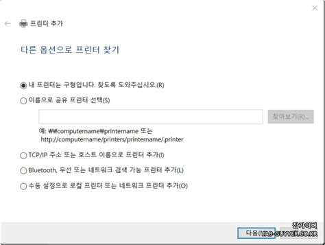 무선 네트워크 프린터 연결 방법 및 설치 안될때 오류 해결방법