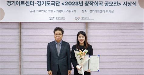 경기아트센터 창작희곡 공모전 수상작에 황정은 작가 죽음들