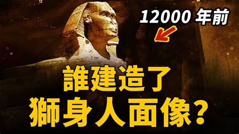 獅身人面像竟然一萬年前就存在？科學家驚人發現「史前大洪水侵蝕痕跡」！一個比金字塔建造更駭人的禁忌，誰在一萬年前建造了它 腦補大轟炸