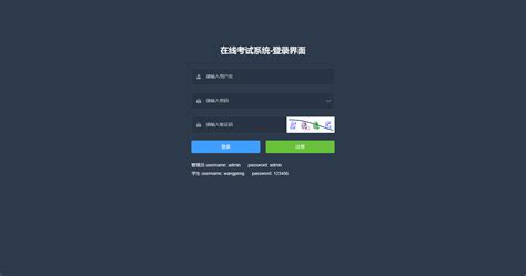 Github Huanfenz Exam Springboot Vue