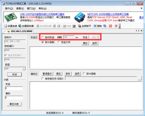 C实现tcpudp测试工具的定时发送 Csdn问答