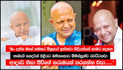මම මුහුණුපොතේ නිතරම එක එක විධියේ කවි පළ කරනවා