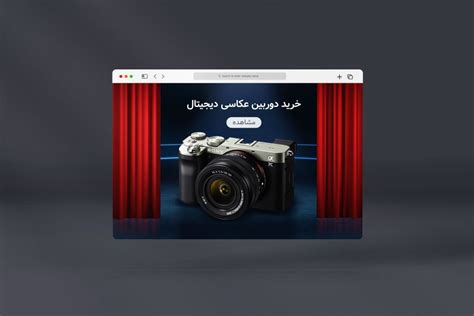 مسترطرح بنر سایت فروش محصول