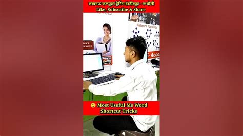 How To Remove Extra Space Computertricks Shortvideo Viralvideo Trending Newvideo