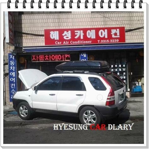 뉴스포티지 에어컨 콤푸레셔 교체 후기 자동차에어컨콤푸레셔 카에어컨콤프레셔 투싼 투싼ix 뉴스포티지 스포티지r 에어콘 에어컨 콤푸레셔 콤프레셔 콤푸레샤 콤프레샤 컴프레셔 컴푸