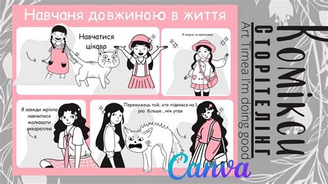 Тематичний тиждень коміксу та сторітелінгу в школі Youtube