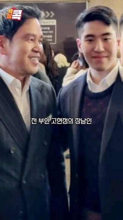 정용진 고현정 아들 첫 공식 석상 등장 Youtube