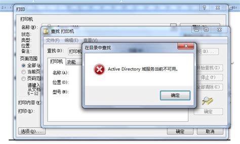运维 解决active Directory域服务当前不可用 个人文章 Segmentfault 思否