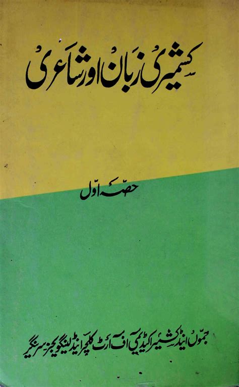 Kashmiri Zuban Aur Shairi Volume 001 By Abdul Ahad Azad Rekhta