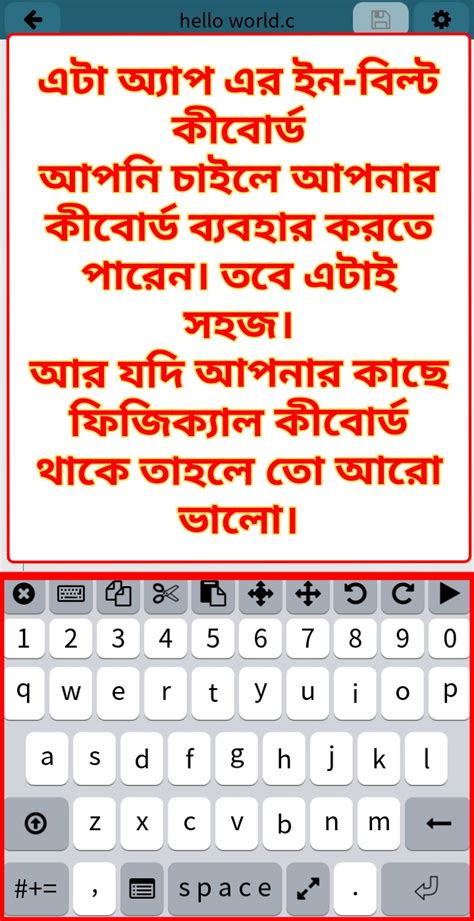 অ্যান্ড্রয়েড দিয়ে সি প্রোগ্রামিং শিখুন পর্ব ১ পরিচিতি ও কম্পাইলার সেট আপ