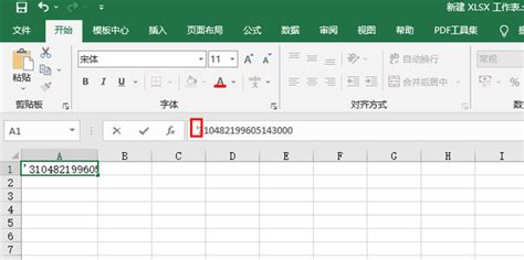 excel表格中身份证号出现乱码的情况怎么办 360新知